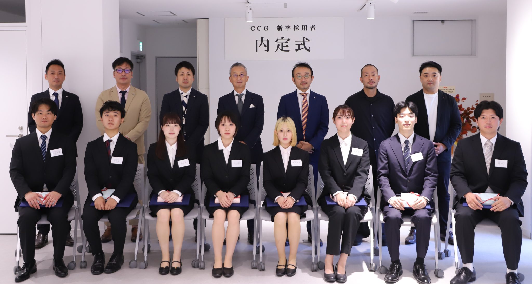 【25卒採用】10月1日、内定式を実施しました！ - お知らせ | 採用情報 | CCG HOLDINGS