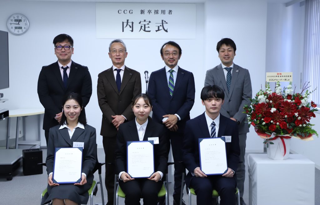 【25卒採用】第二回内定式を実施しました！ - お知らせ | 採用情報 | CCG HOLDINGS