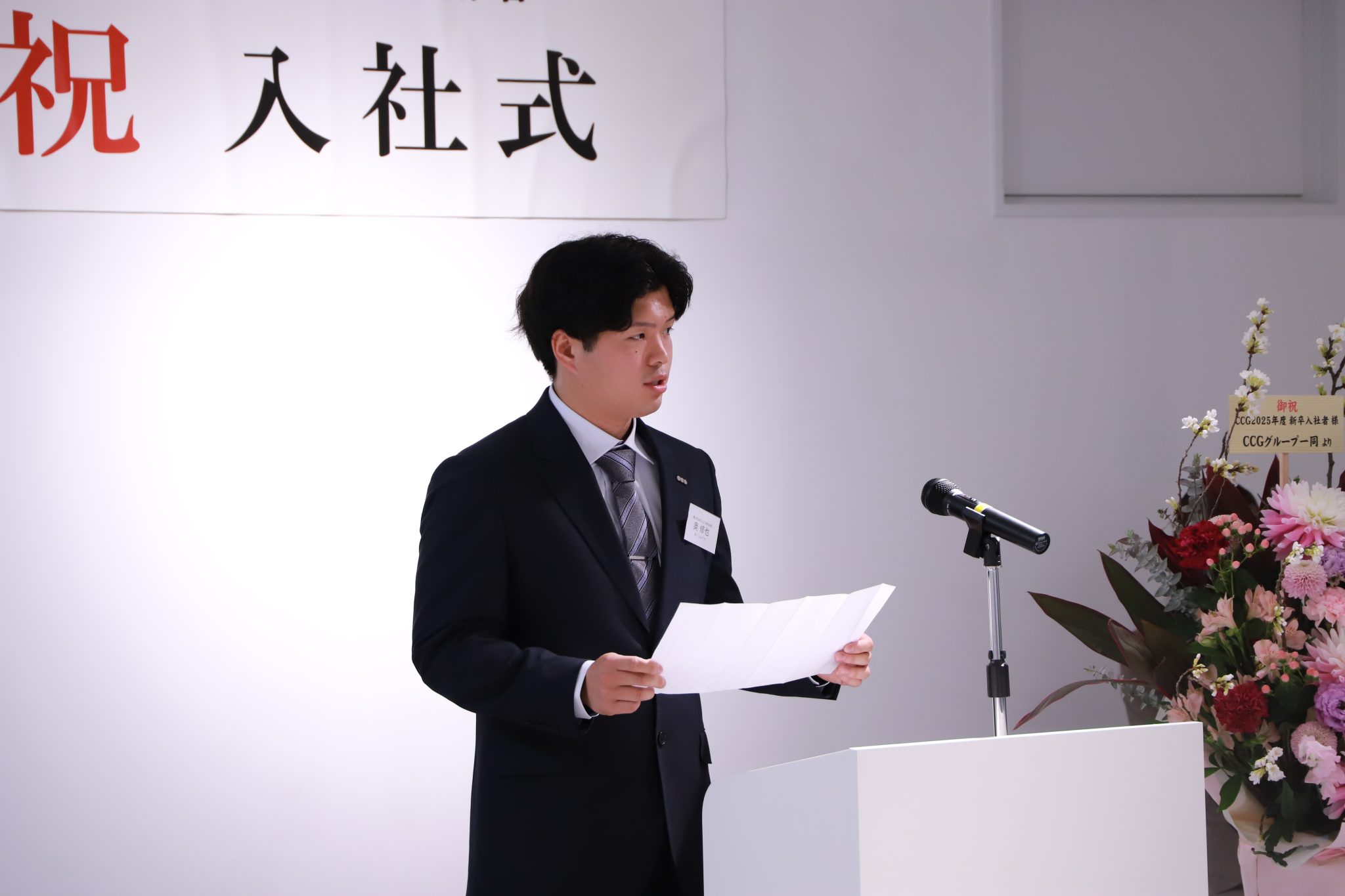 CCGグループ 2025年度 入社式を実施しました - お知らせ | 採用情報 | CCG HOLDINGS